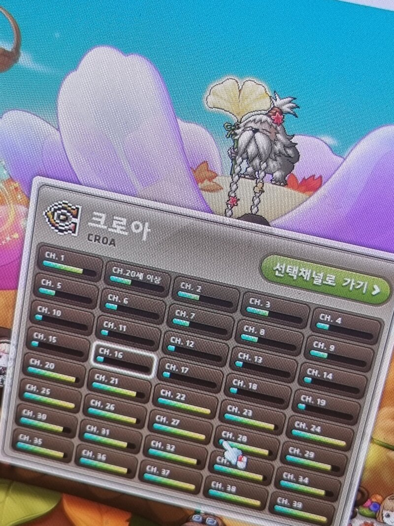 메이플스토리 인벤 크로아 서버터짐 메이플스토리 인벤 자유게시판