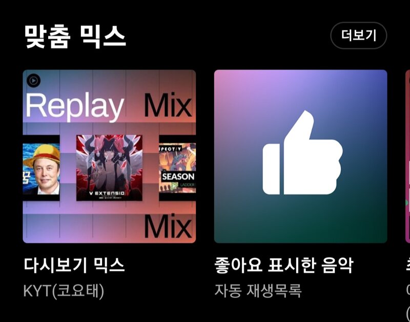 메이플스토리 인벤 유튜브가 안좋은걸 학습했다 메이플스토리 인벤 자유게시판