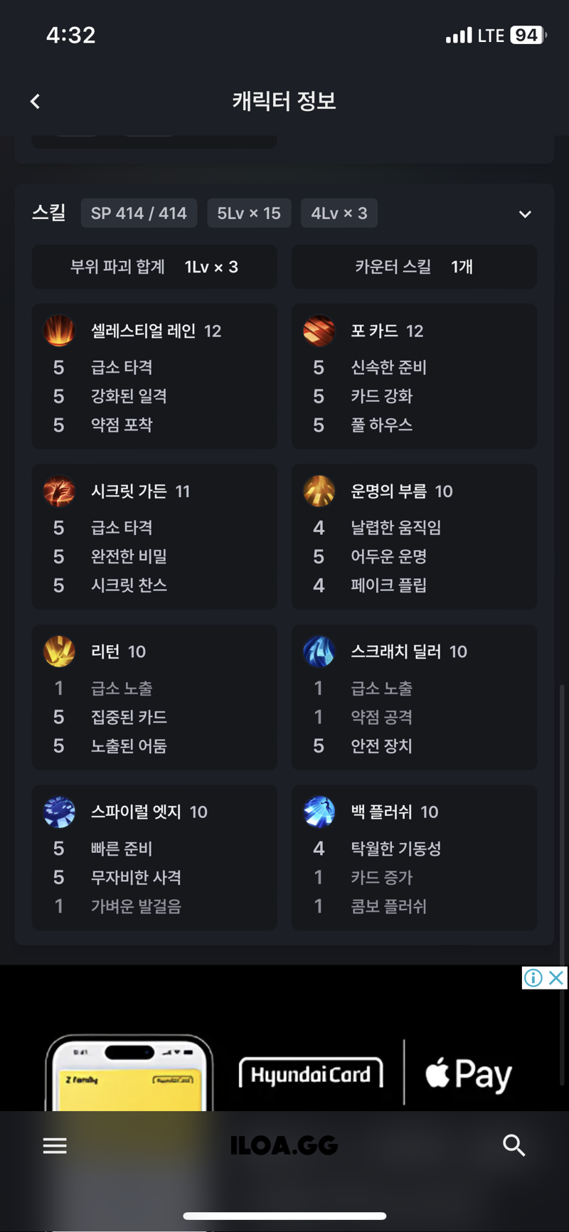 로스트아크 인벤 안녕하세요 알카응애 입니다 황후 황제 고민 알카쌤들이라면 로스트아크 인벤 아르카나 게시판