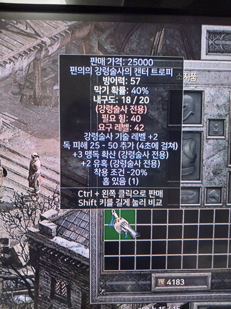 맹독확산 1솟 은 안팔리나요 디아블로2 득템and자랑 게시판 디아블로2 인벤