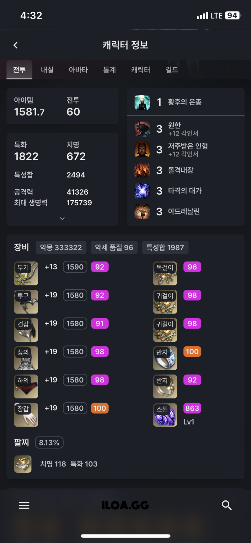 로스트아크 인벤 안녕하세요 알카응애 입니다 황후 황제 고민 알카쌤들이라면 로스트아크 인벤 아르카나 게시판