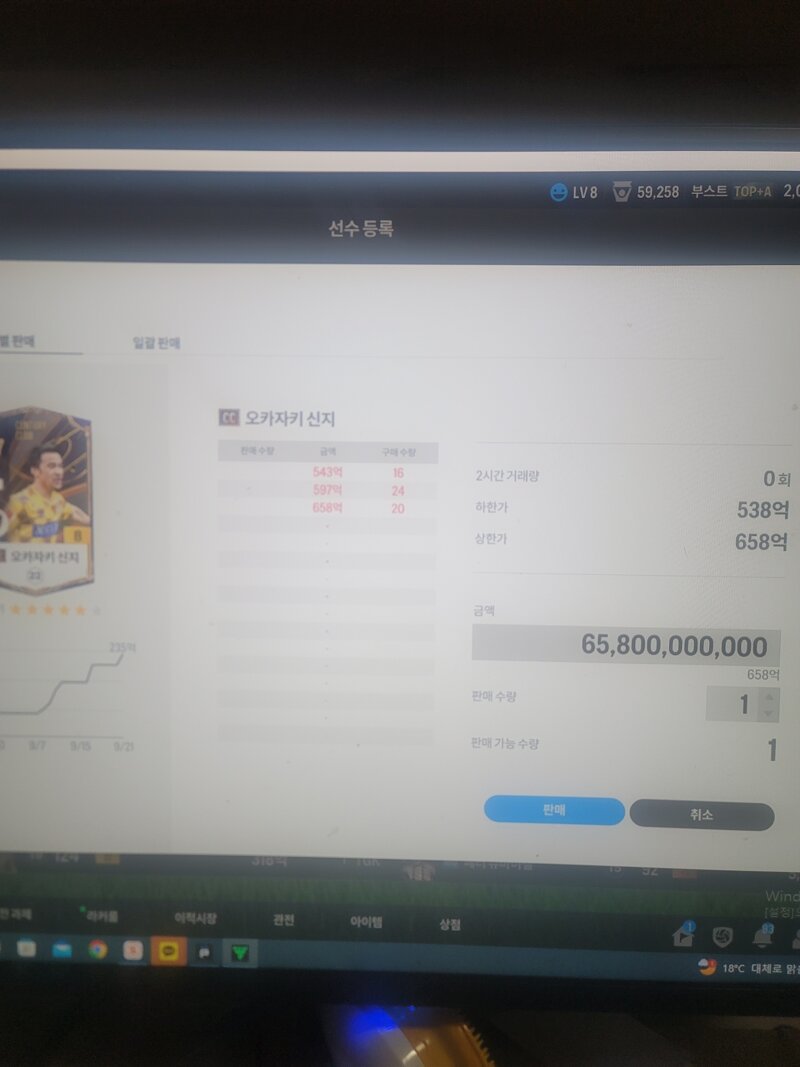 Fc 온라인 인벤 Cc오카자키신지 금카 알파매물인가요 Fc 온라인 인벤 자유게시판