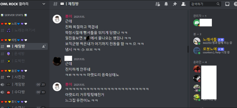 메이플스토리 커뮤니티 화제 엘리시움 화음 박제 Vortex Gaming