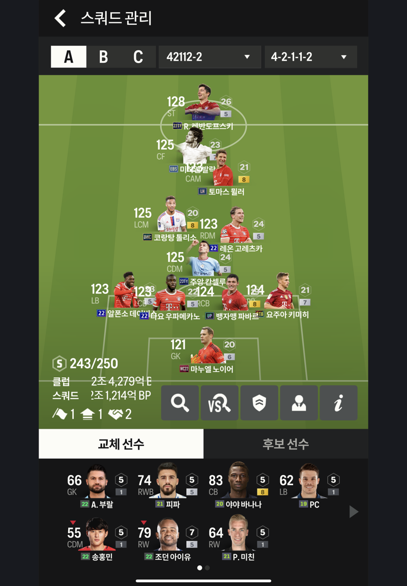 Fc 온라인 인벤 2조 뮌헨 챔스 달성 Fc 온라인 인벤 감독모드 게시판