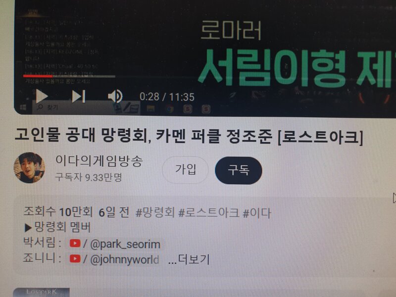 로스트아크 인벤 망령회 설레발 오졌는대 에휴 로스트아크 인벤 자유 게시판