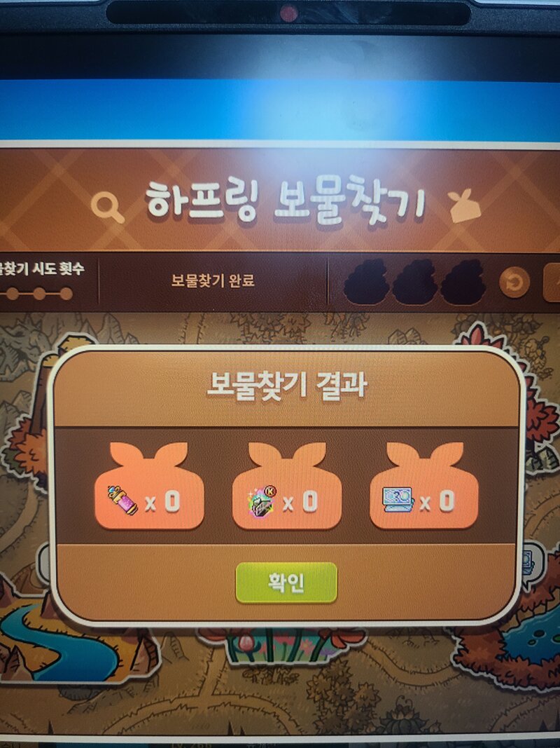 메이플스토리 인벤 떴냐 메이플스토리 인벤 자유게시판