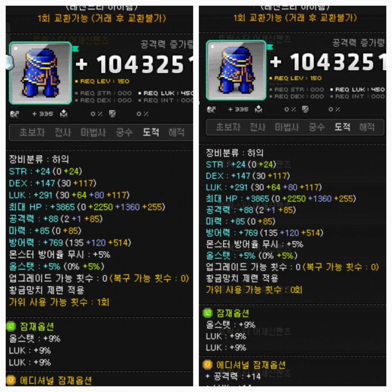 메이플스토리 인벤 엘리시움 매물보는데 혐사꾼은 진짜 지능장애가 맞다 메이플스토리 인벤 자유게시판