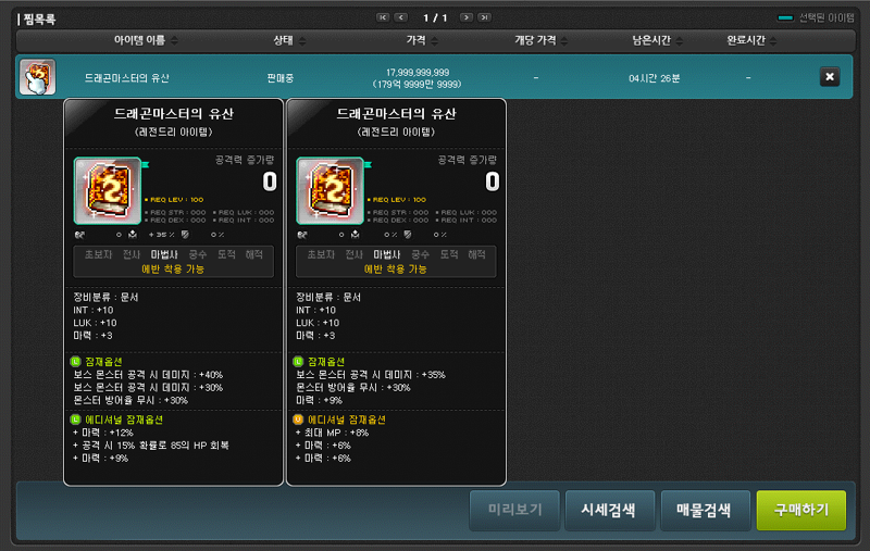 메이플스토리 인벤 오로라 섭 보조 매물 주인 찾습니다 메이플스토리 인벤 마법사 직업게시판