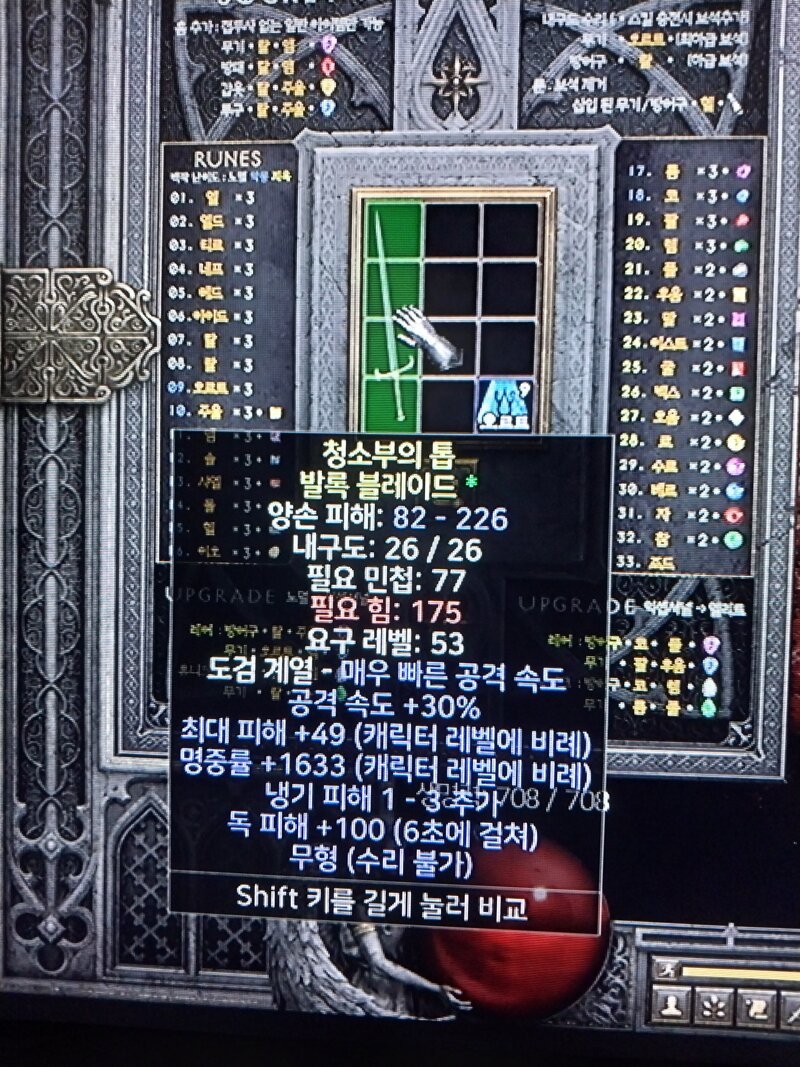 에테 레어검 디아블로2 득템and자랑 게시판 디아블로2 인벤