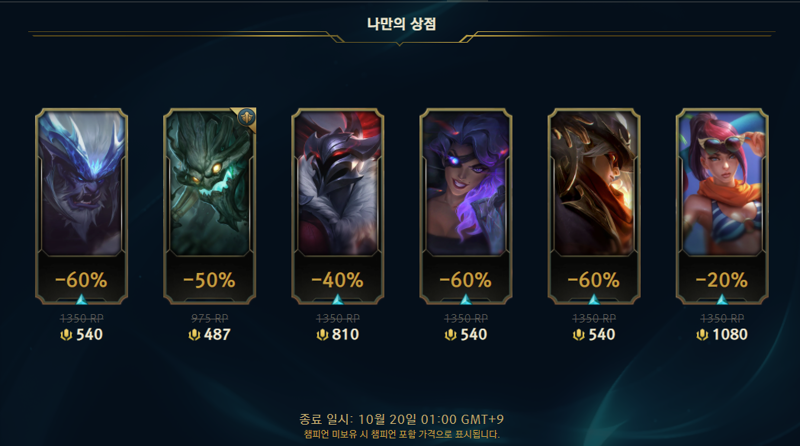 리그오브레전드 인벤 나만의 상점 ㄱㄱㄱㄱㄱ Lole스포츠 이야기 게시판