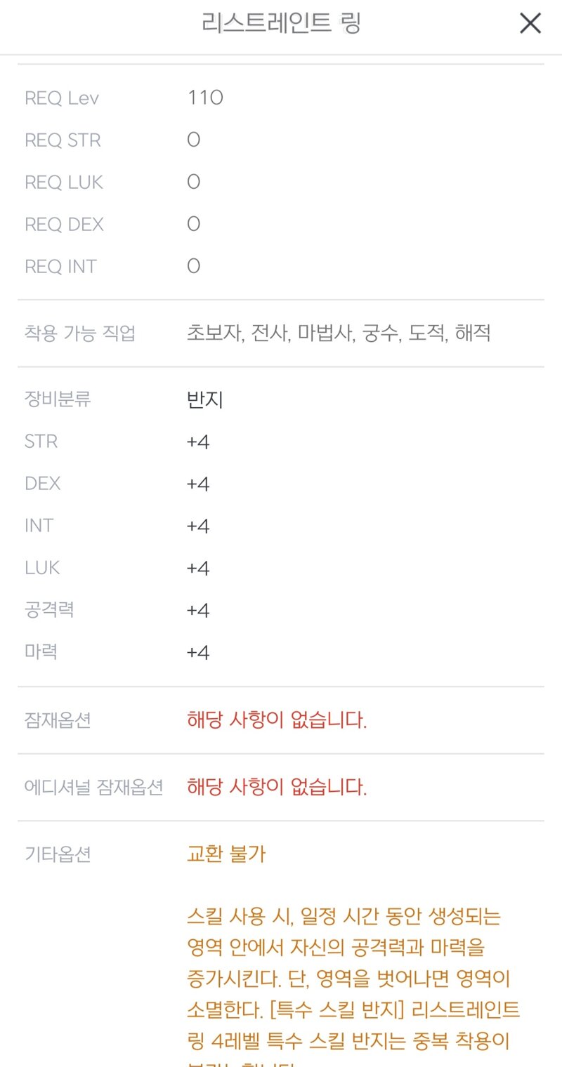 메이플스토리 인벤 역대급 하루 메이플스토리 인벤 리부트 게시판