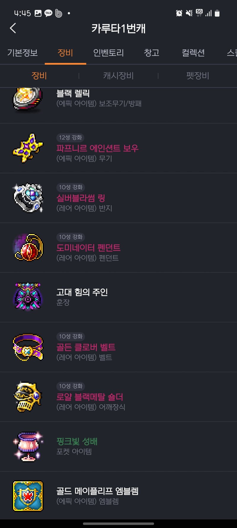 메이플스토리 인벤 리린이 주보캐 처음 만들었는데 하매그 잡을수 있을까여 메이플스토리 인벤 리부트 게시판
