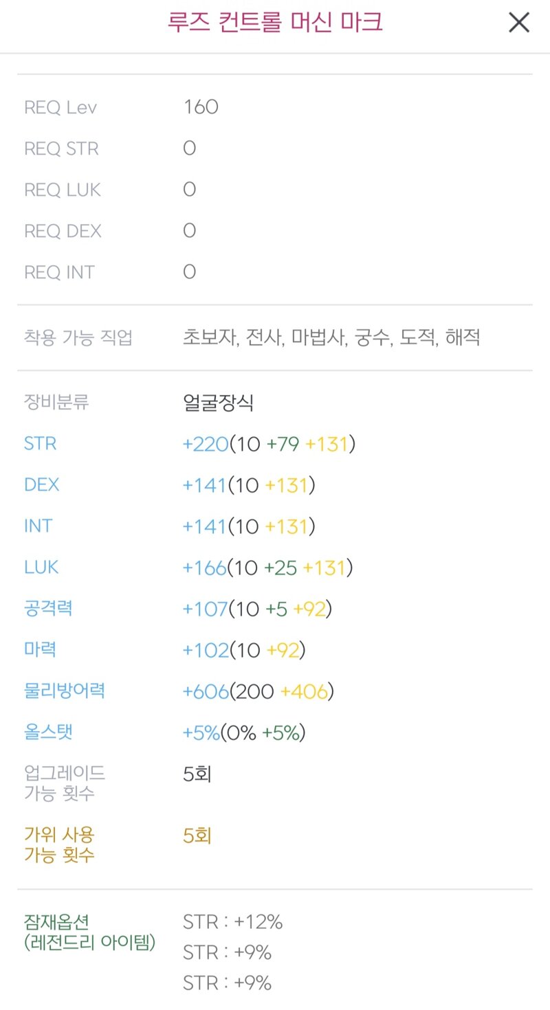메이플스토리 인벤 역대급 하루 메이플스토리 인벤 리부트 게시판