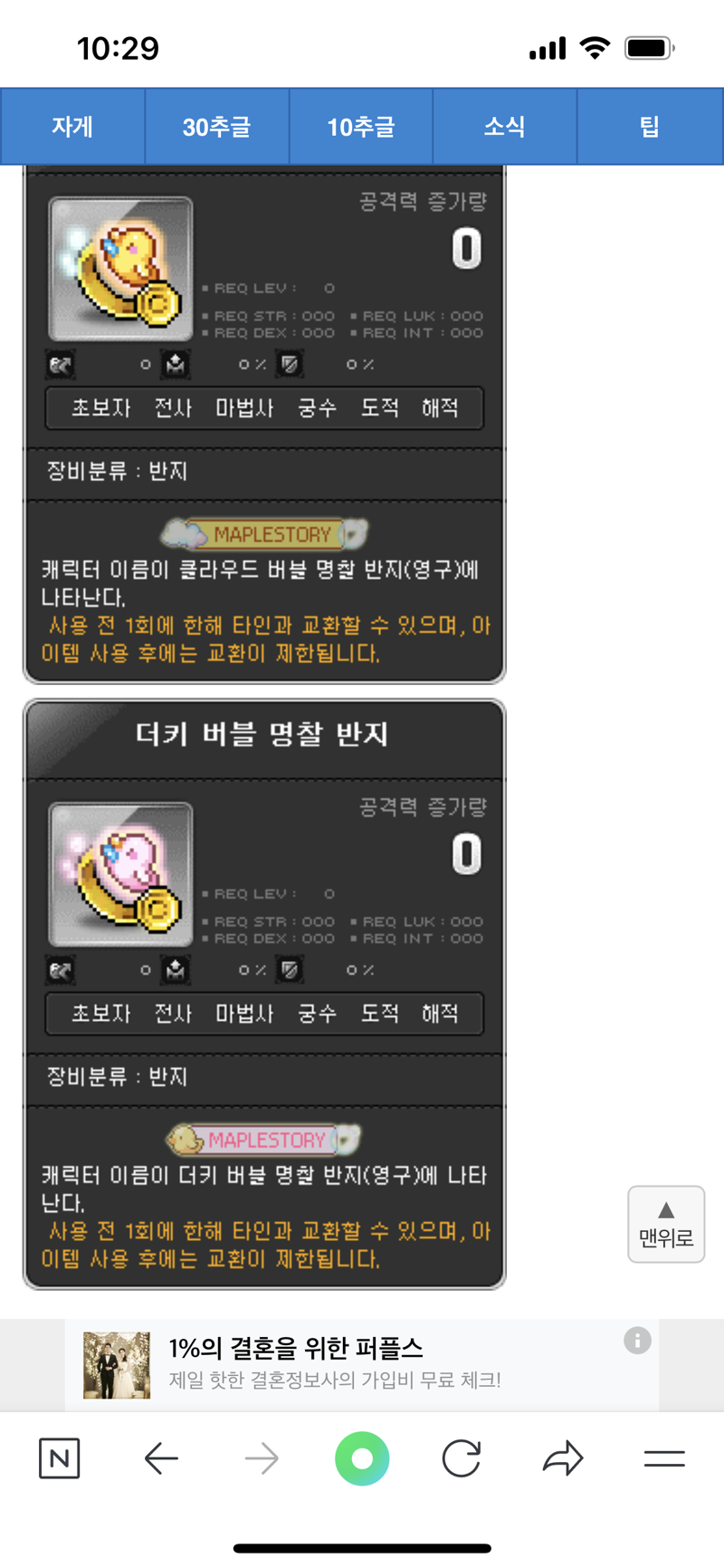 메이플스토리 인벤 명찰 추천점 ㅠ 메이플스토리 인벤 자유게시판