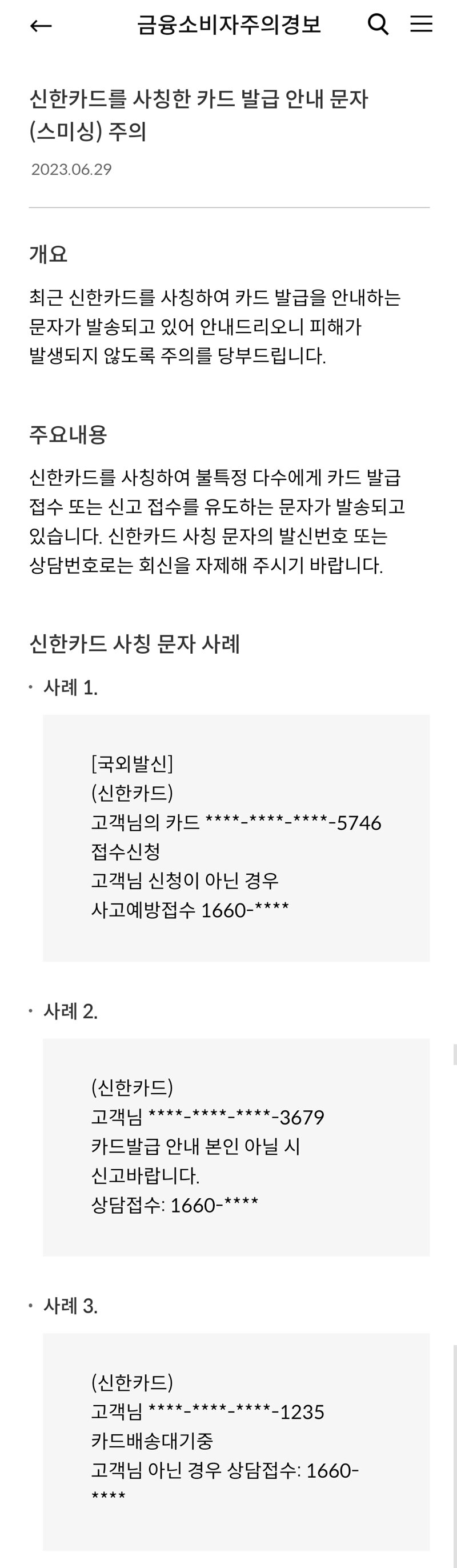 메이플스토리 인벤 이런거 조심하셈 메이플스토리 인벤 자유게시판