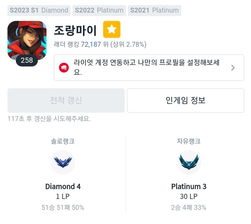 리그오브레전드 인벤 원챔충 다4 브실골 Lol 탑 게시판