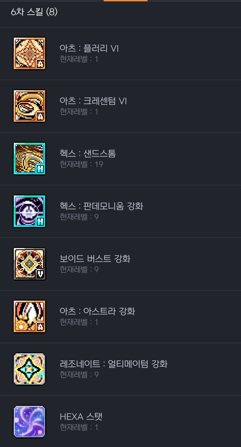 메이플스토리 인벤 칼리6차 질문 메이플스토리 인벤 도적 직업게시판