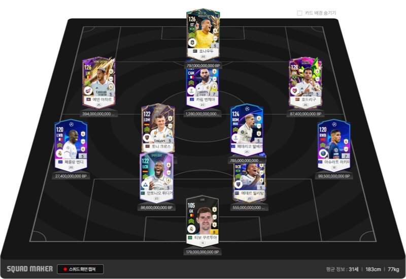 Fc 온라인 인벤 레알스쿼드 둘중에 뭐가 더 좋을까요 Fc 온라인 인벤 자유게시판