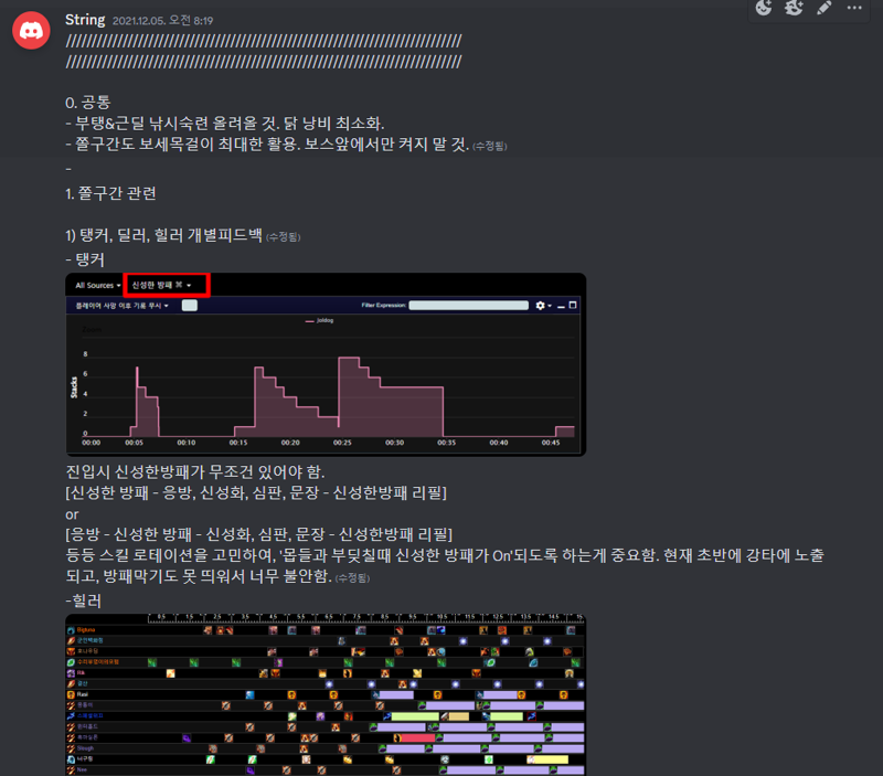 와우 클래식 화제 공략을 연구할 때 로그나 글이 아니라 영상도 봐야하는 이유 Vortex Gaming