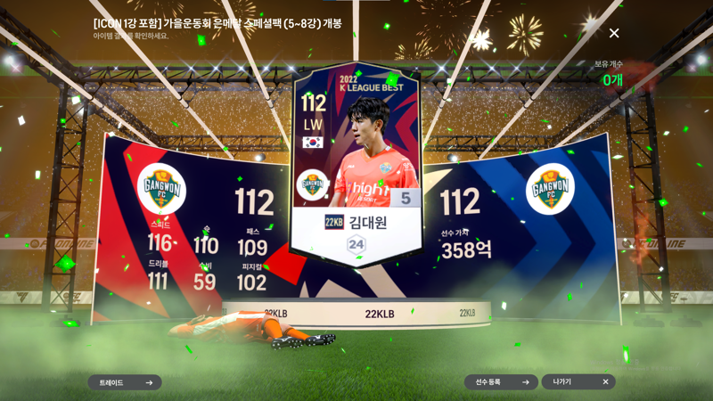 Fc 온라인 인벤 피생 인생 카드뽑 달성 Fc 온라인 인벤 자유게시판