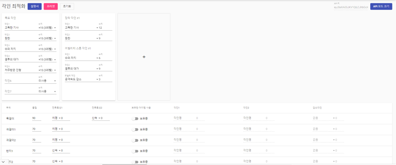 로스트아크 인벤 복귀 뉴비 세팅 질문있습니다 로스트아크 인벤 질문과 답변 게시판