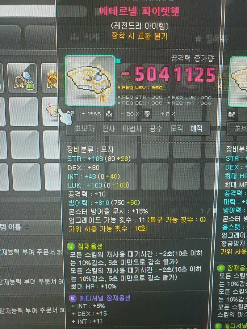 메이플스토리 인벤 윗잠 4초 에테뚝 메이플스토리 인벤 해적 직업게시판