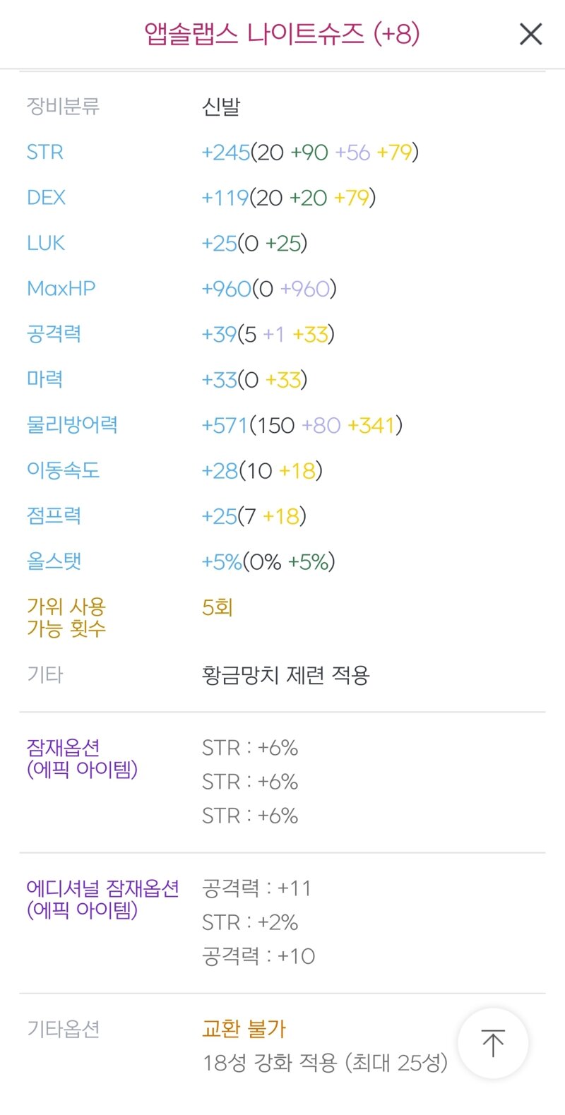 메이플스토리 인벤 샤타때 이거 22성 ㄱ 메이플스토리 인벤 자유게시판