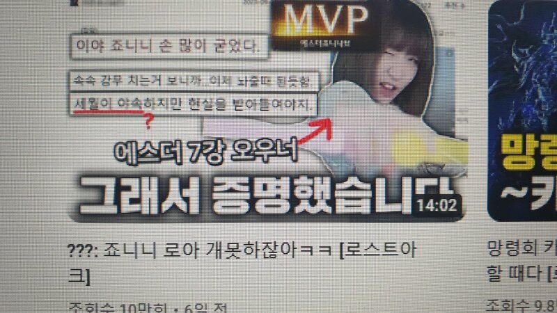 로스트아크 인벤 망령회 설레발 오졌는대 에휴 로스트아크 인벤 자유 게시판