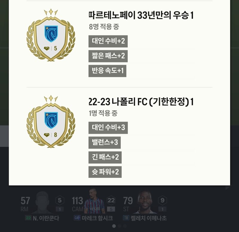 Fc 온라인 인벤 특성팀컬러가 진짜 ㅂㅅ같은시스템 Fc 온라인 인벤 자유게시판