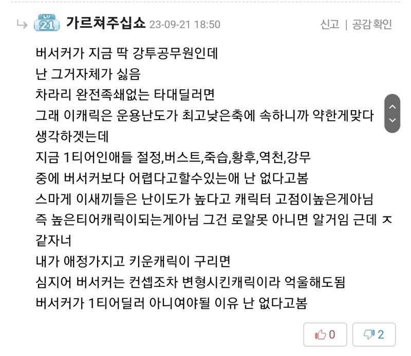 로스트아크 인벤 버서커가 황후 강무보다 어려워서 세야한다던데 로스트아크 인벤 버서커 게시판