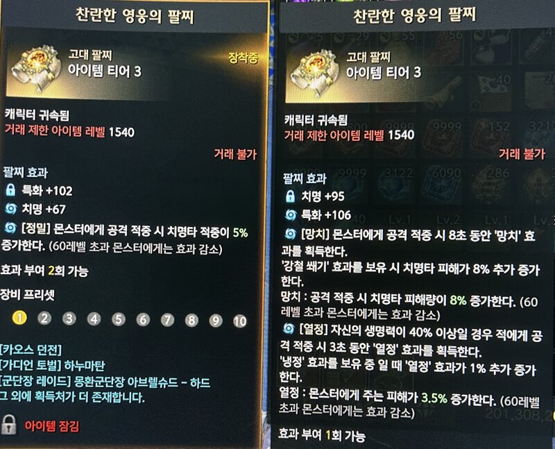 로스트아크 인벤 팔찌 선택좀요 로스트아크 인벤 자유 게시판구