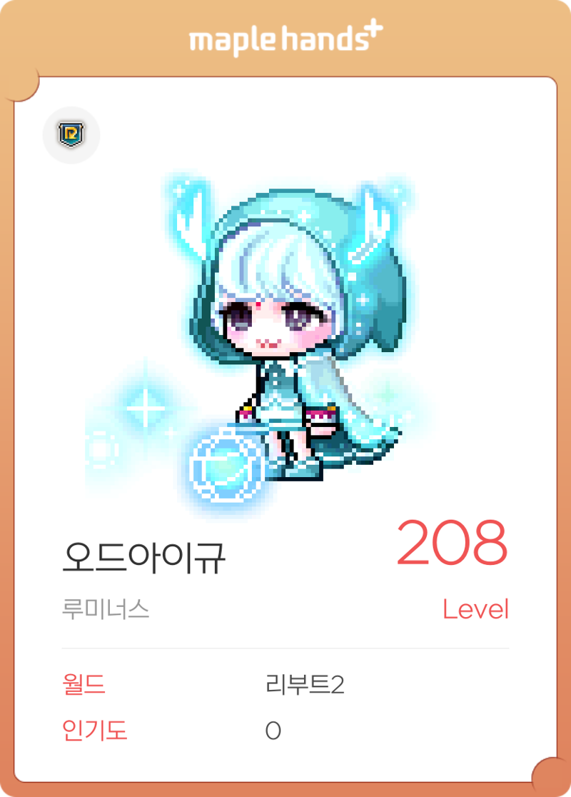 메이플스토리 인벤 고수님들 뉴비 루미너스 진로 알려주세요 메이플스토리 인벤 리부트 게시판