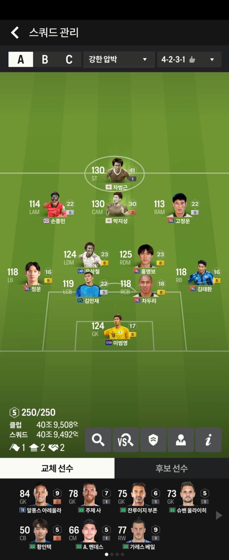 Fc 온라인 인벤 지성 교가 먹었습니다 Fc 온라인 인벤 득템강화 자랑 게시판