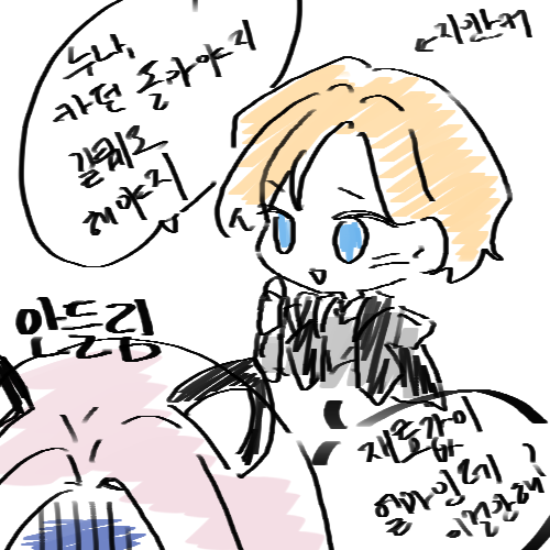 로스트아크 팬아트 내가그린기린그림 Vortex Gaming