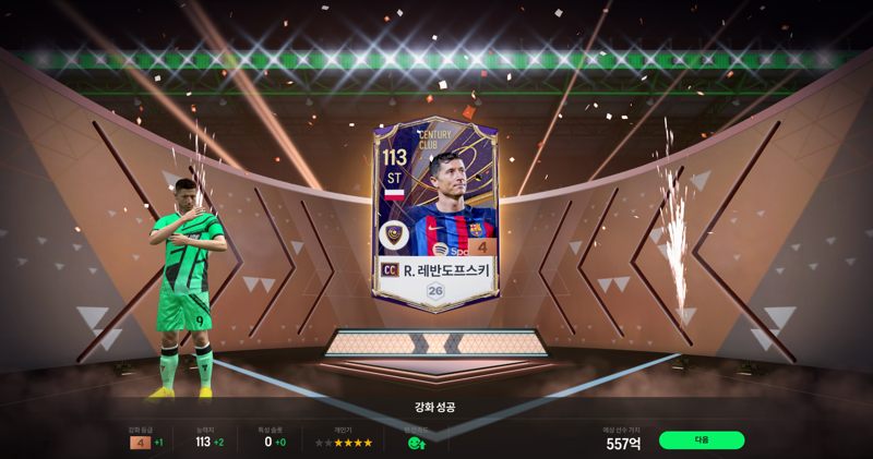 Fc 온라인 인벤 Cc레반 4카 성공 5카각 Fc 온라인 인벤 득템강화 자랑 게시판