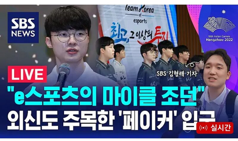 메이플스토리 인벤 페이커 중국 입국 인터뷰도 했네 메이플스토리 인벤 자유게시판