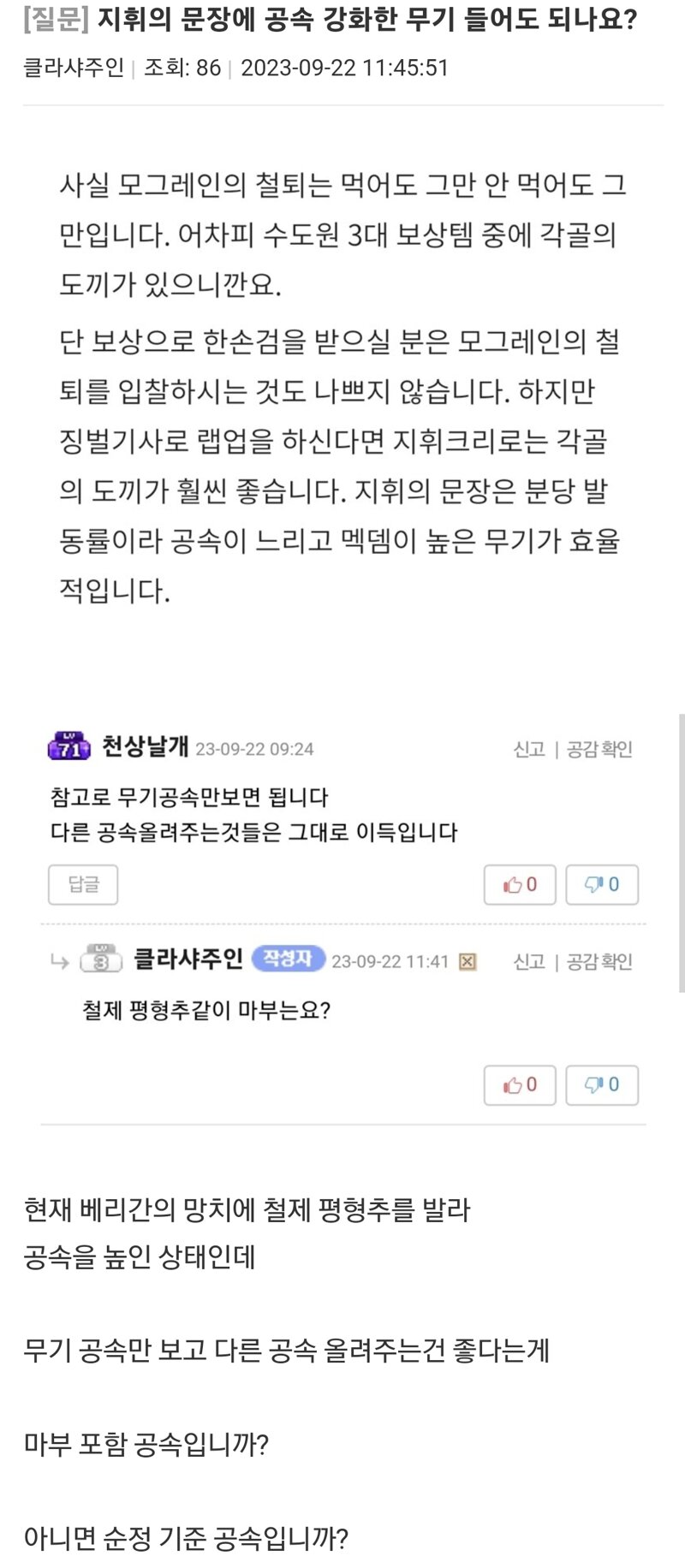 월드 오브 워크래프트 인벤 이해력 낮은 뉴비 질문있습니다 와우 인벤 마스터리 게시판