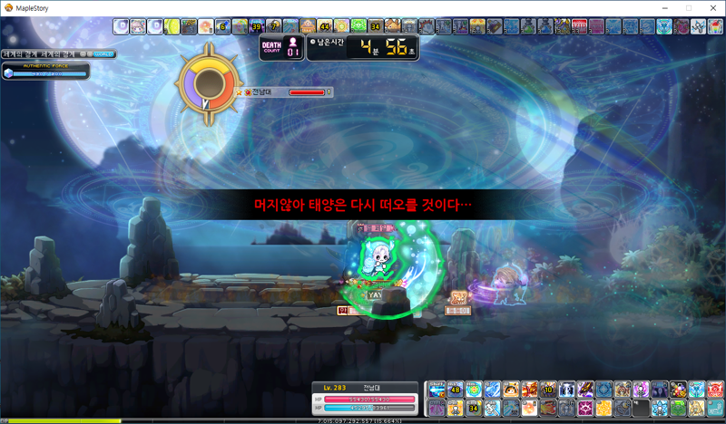 메이플스토리 인벤 하드세렌 솔플 메이플스토리 인벤 마법사 직업게시판