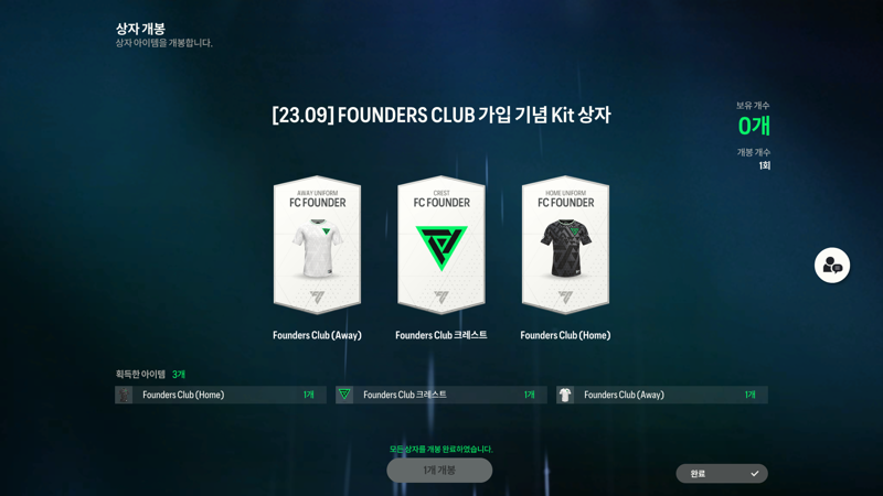 Fc 온라인 인벤 Fc온라인 유니폼을 받자 Fc 온라인 인벤 팁과 노하우 게시판
