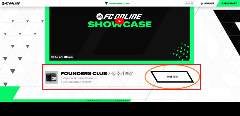 Fc 온라인 인벤 Fc온라인 유니폼을 받자 Fc 온라인 인벤 팁과 노하우 게시판