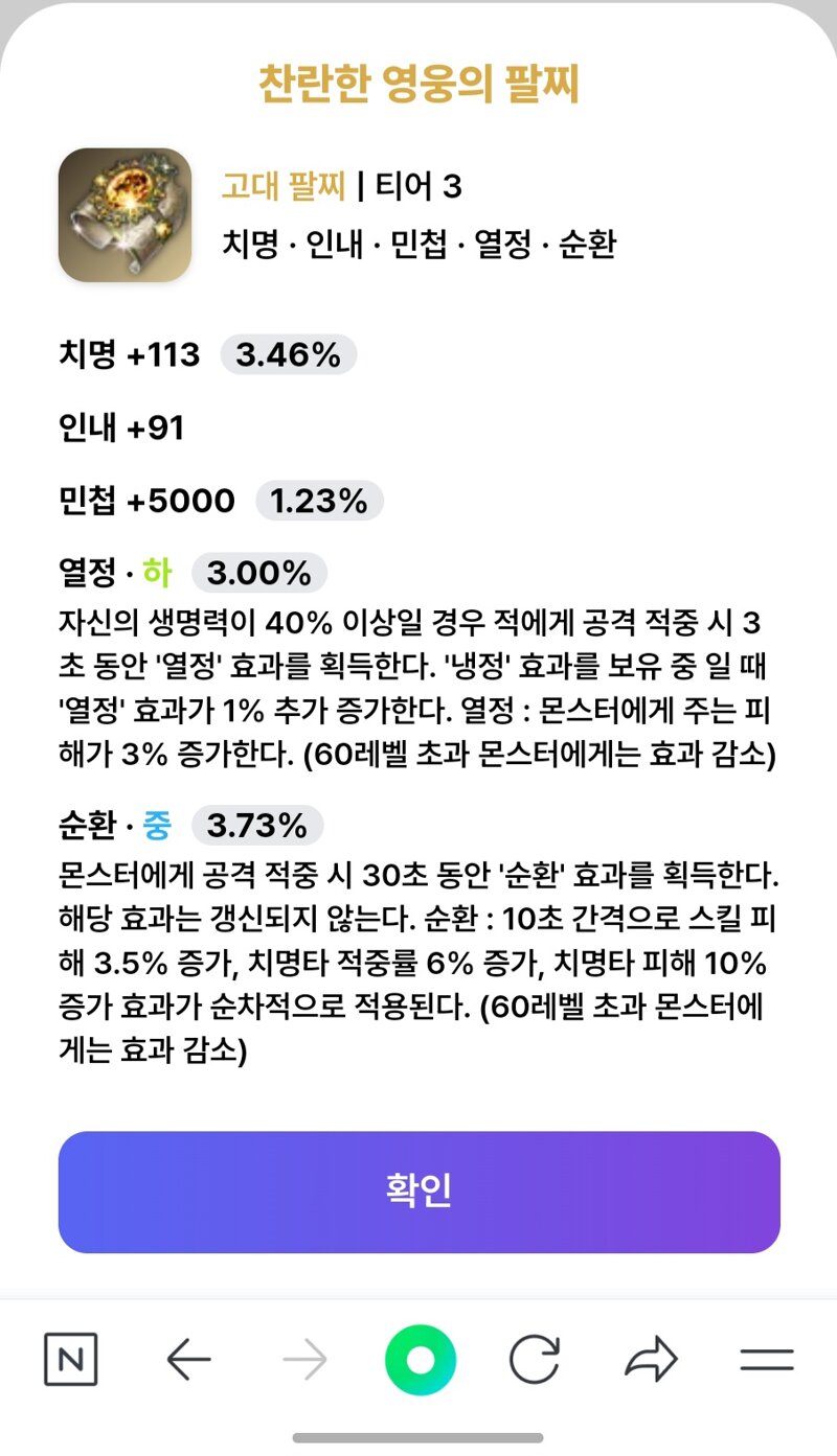 로스트아크 인벤 형들 이거 팔찌 돌리는게 낫겠죵 로스트아크 인벤 호크아이 게시판