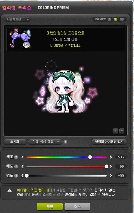 메이플스토리 인벤 이번 스라벨 염색 코드공유 메이플스토리 인벤 코디득템스크린샷 게시판