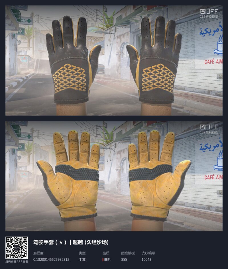 팟벤 운전용 장갑 오버테이크 Ft 판매합니다 카스글옵csgo 파티