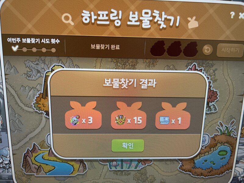 메이플스토리 인벤 상남자 결과 메이플스토리 인벤 자유게시판