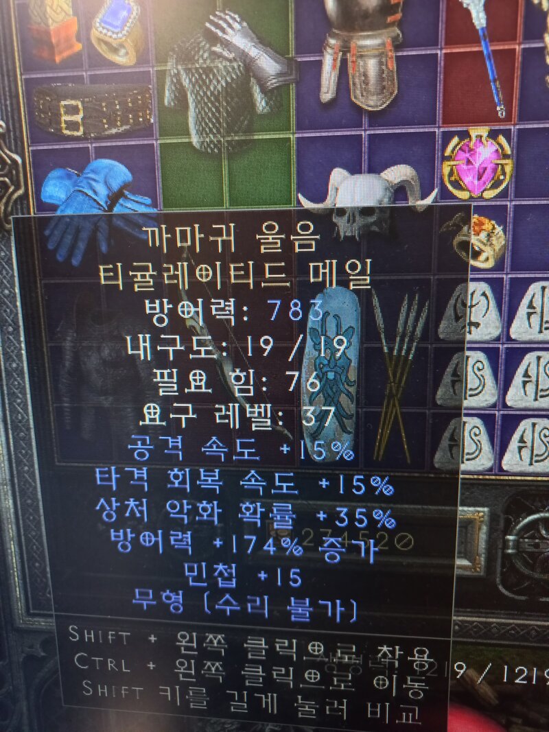 여기서 쓸만한게있을까요 디아블로2 득템and자랑 게시판 디아블로2 인벤