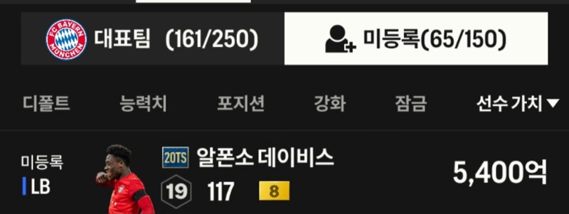 Fc 온라인 인벤 20토츠 알폰소 Fc 온라인 인벤 득템강화 자랑 게시판