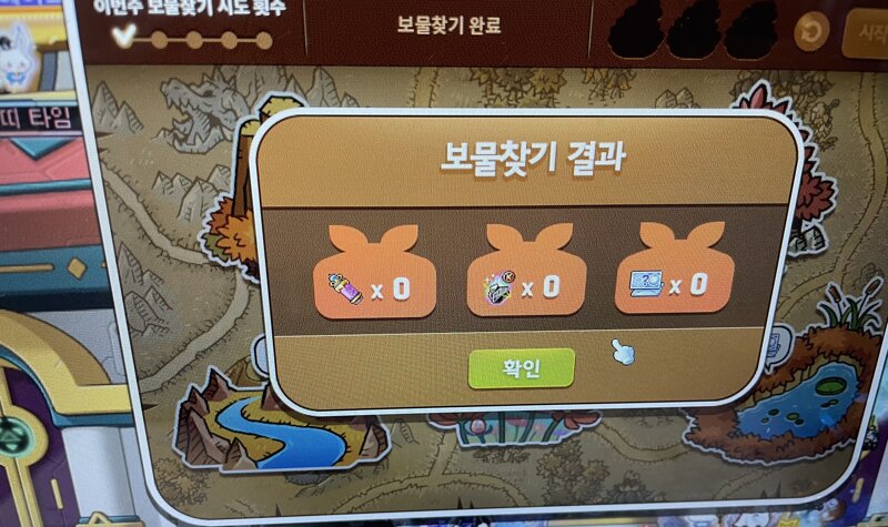 메이플스토리 인벤 캬 빨간도시락 우마이~ 메이플스토리 인벤 자유게시판