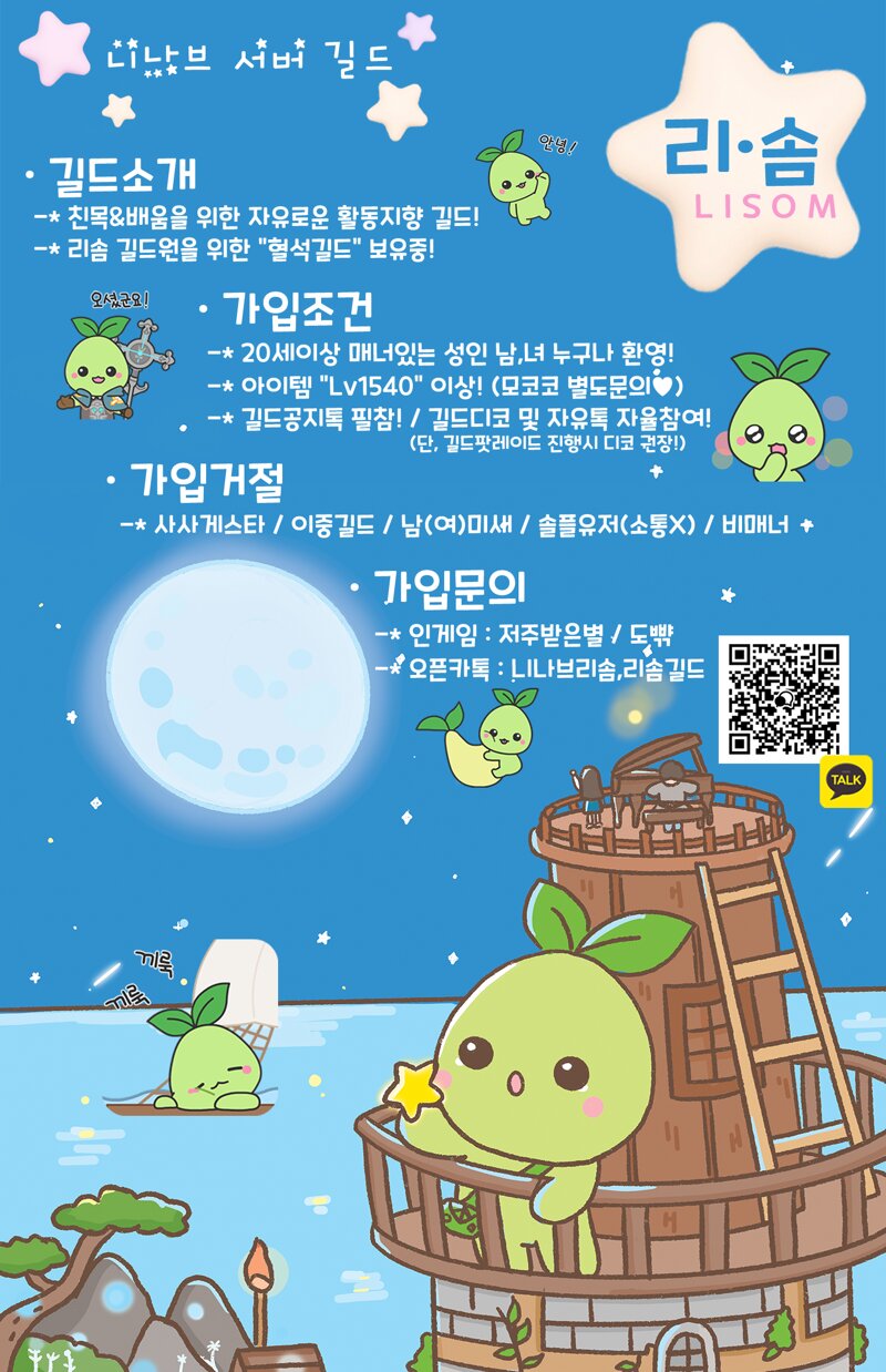 로스트아크 인벤 친목길드⭐리솜⭐자유롭게 즐기실 길드원 모집중 로스트아크 인벤 길드 찾기모집 게시판