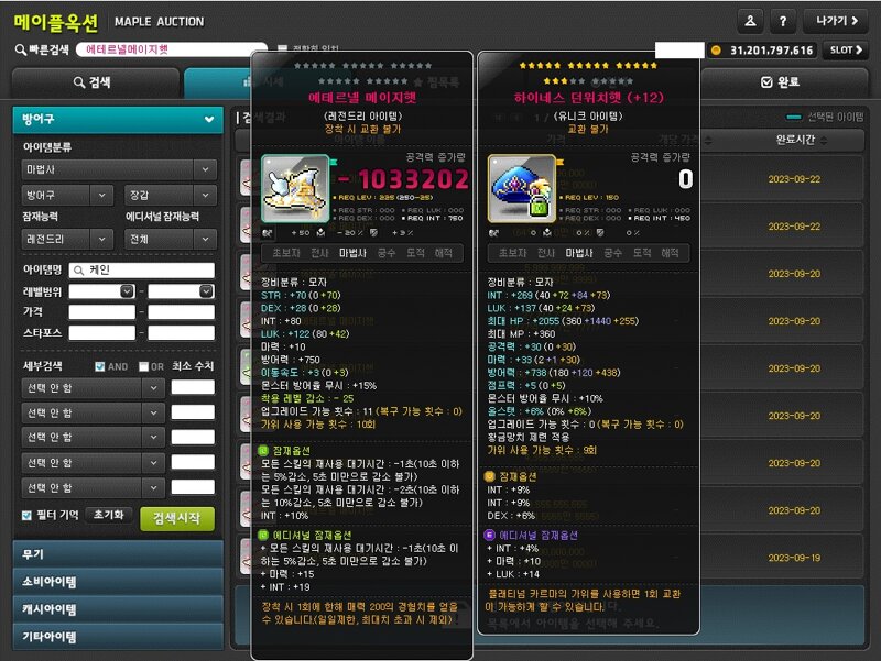 메이플스토리 인벤 오늘자 스카니아 소소한 이벤트 메이플스토리 인벤 자유게시판