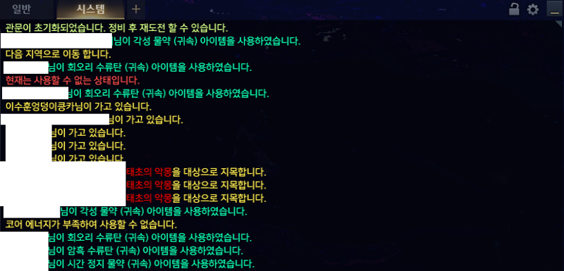 로스트아크 인벤 카단이수훈엉덩이킁카 아브3관 숙코뻔뻔욕설 로스트아크 인벤 서버 사건사고 게시판